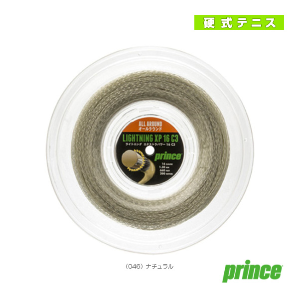 [プリンス テニスストリング（ロール他）]ライトニングXP16 LIGHTNING XP 16 200mリール 7JJ007