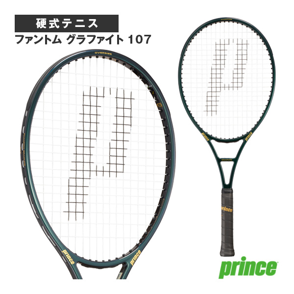 [プリンス テニスラケット ]ファントムグラファイト107 PHANTOM GRAPHITE 107 7TJ225