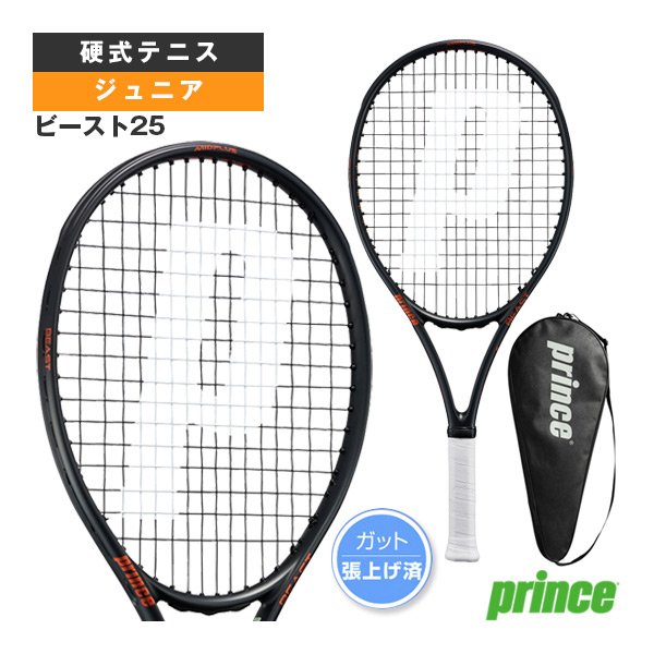 [プリンス テニスラケット ]ビースト25 BEAST 25 張上済ラケット ジュニア 7TJ241