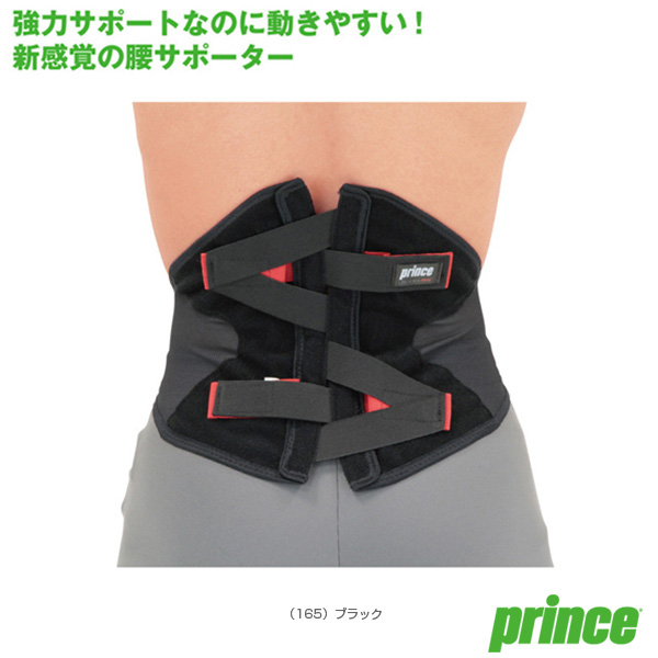 [プリンス オールスポーツサポーターケア商品]ハイパフォーマンスプレミアムバックインパクトZERO SU708