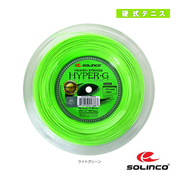 [SOLINCO（ソリンコ） テニスストリング（ロール他） ]ハイパーG ソフト HYPER-G 200mロール KSC788R