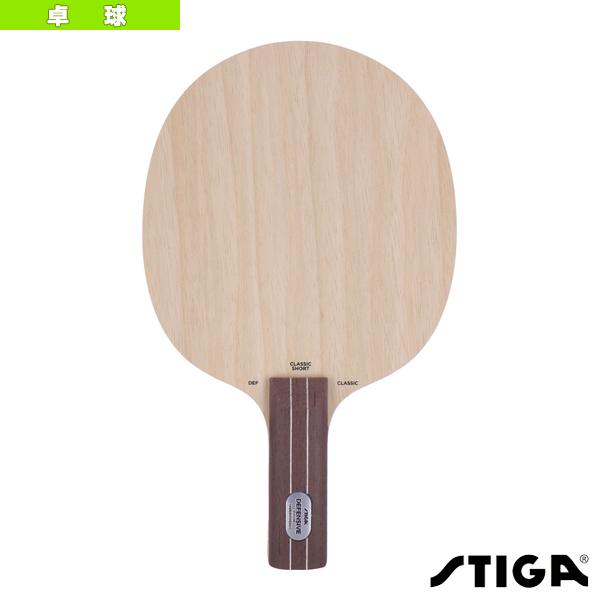 [スティガ 卓球ラケット ]ディフェンシブ クラシック DEFENSIVE CLASSIC SHC 短いストレート 1015-27