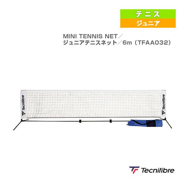 [テクニファイバー テニスコート用品]ジュニアテニスネット MINI TENNIS NET 6m 54NETMINIT
