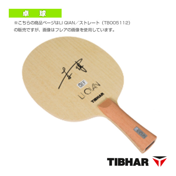 [ティバー 卓球ラケット ]リ・チャン LI QIAN ストレート TJB510ST