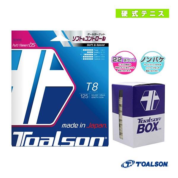 [トアルソン テニスストリング（ロール他） ]ティーエイト125 T8 125 ノンパッケージ22張セット 7852510