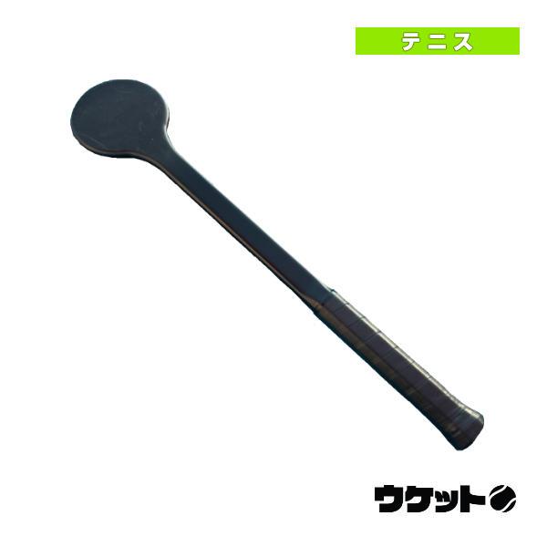 [その他 テニストレーニング用品 ]ウケットプラス／カーボン製テニス練習器具