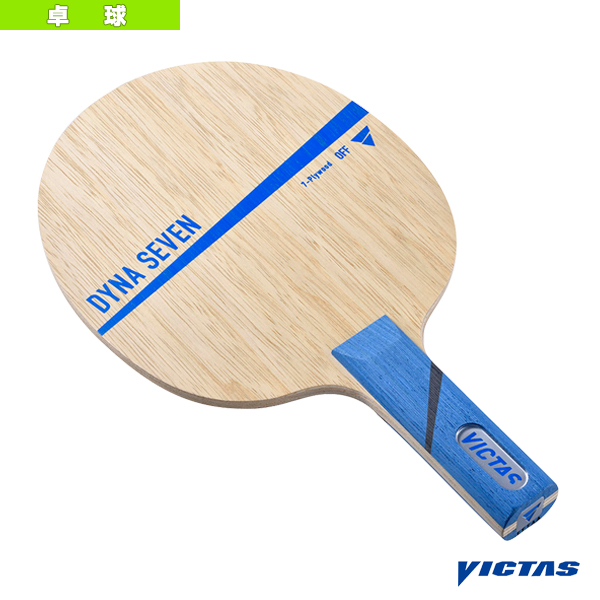[ヴィクタス 卓球ラケット]ダイナセブン DYNA SEVEN ストレート 027105