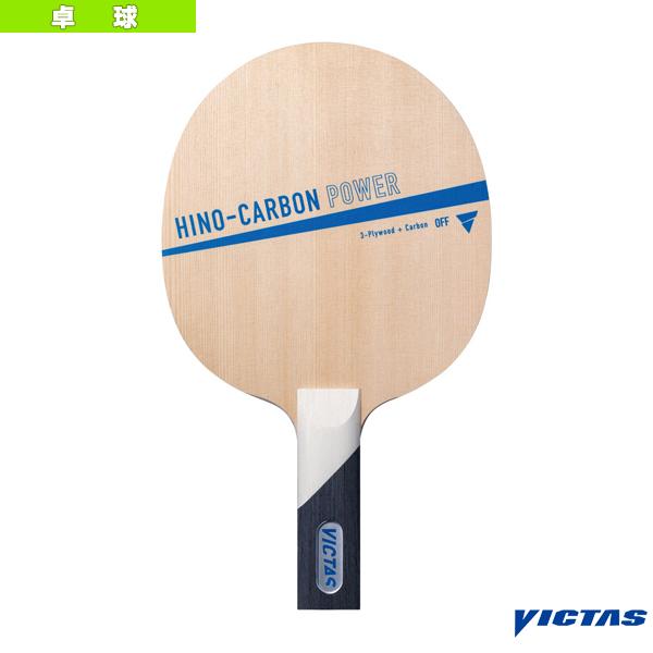 [ヴィクタス 卓球ラケット]ヒノカーボン パワー HINO-CARBON POWER ストレート 310075