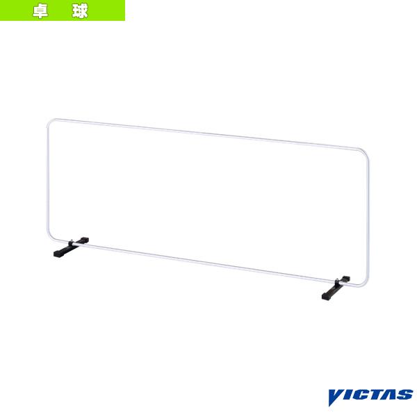 [ヴィクタス 卓球コート用品]VICTAS 防球フェンスライト本体 2.0m幅用 804060