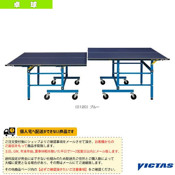 [ヴィクタス 卓球コート用品][送料お見積り]VH-BC 卓球台 セパレート式 806050