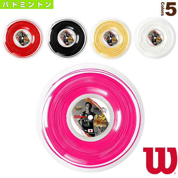 [ウィルソン バドミントンストリング（ロール他） ]CX66 操 THE BALANCE CONTROL 200mロール WR850010
