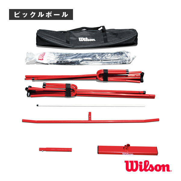 [ウィルソン ピックルボールアクセサリ・小物]ポータブル ピックルボールネットシステム PORTABLE PICKLEBALL NET SYSTEM WRR220000