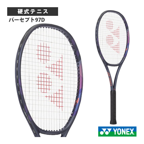 [ヨネックス テニスラケット ]パーセプト97D PERCEPT 97D 01PE97D