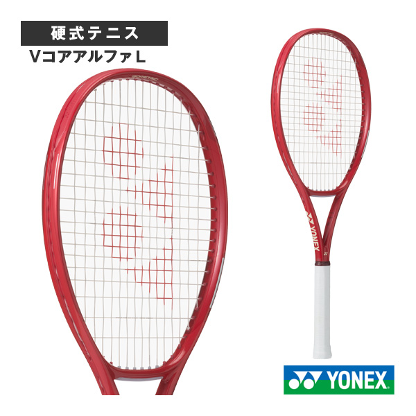[ヨネックス テニスラケット ]2026年02月下旬【予約】VコアアルファＬ VCORE ALPHA L 08VCAPL