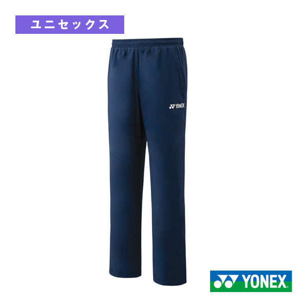 [ヨネックス バドミントンウェア（メンズ/ユニ） ]裏地付ウィンドウォーマーパンツ フィットスタイル ユニセックス 80106Y