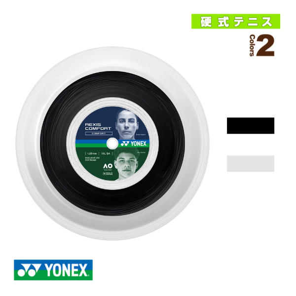 [ヨネックス テニスストリング（ロール他） ]レクシスコンフォート REXIS COMFORT 200mロール TRCF125R2／TRCF130R2