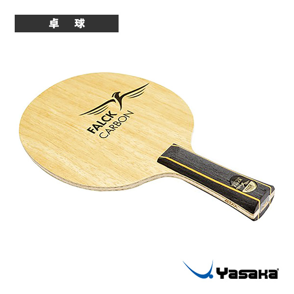 [ヤサカ 卓球ラケット ]ファルクカーボン FALCK CARBON フレア YF-3