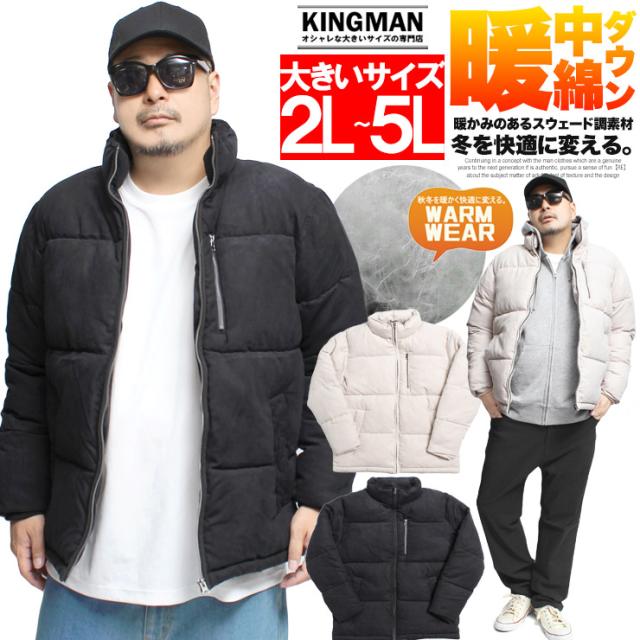 送料無料 中綿ジャケット メンズ 大きいサイズ ウールタッチ 防寒 アウトドア ボリュームネック スタンド ブルゾン パーカー アウター ジャンパー ジャケット フリース ダウンジャケット ストリート系 ワークマン プラス
