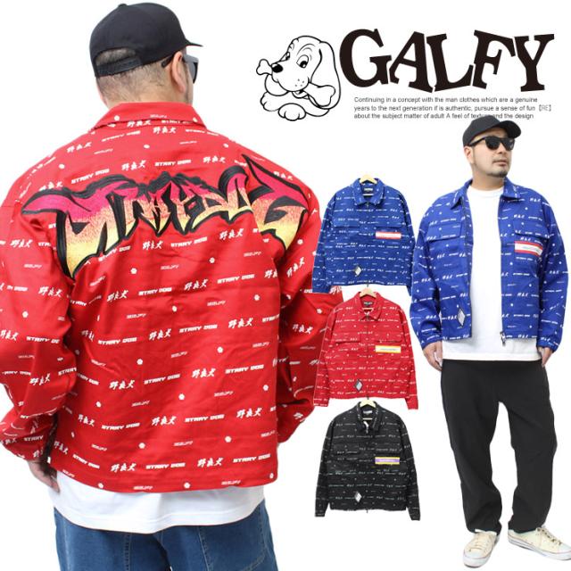 【送料無料】 GALFY(ガルフィー) カバーオール ジャケット メンズ ストレッチ ツイル 総柄 プリント ブルゾン Gジャン ワークジャケット アウター オーバーサイズ ビッグシルエット 犬 ドッグ ブランド 厚手 ジップアップ ブラック ブルー レッド ワークマン プラス