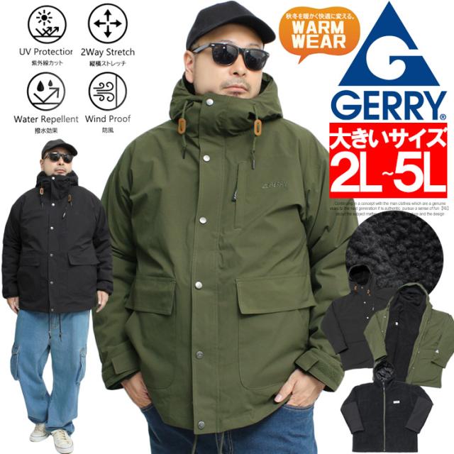 送料無料 GERRY(ジェリー) マウンテンパーカー メンズ 大きいサイズ ライナー付き ボア フリース 3WAY アウトドア ブルゾン ジャケット  防寒 暖かい あったか アウター ウインドブレーカー ナイロンジャケット マンパー 裏ボア ストリート系 ワークマン プラス サイズ