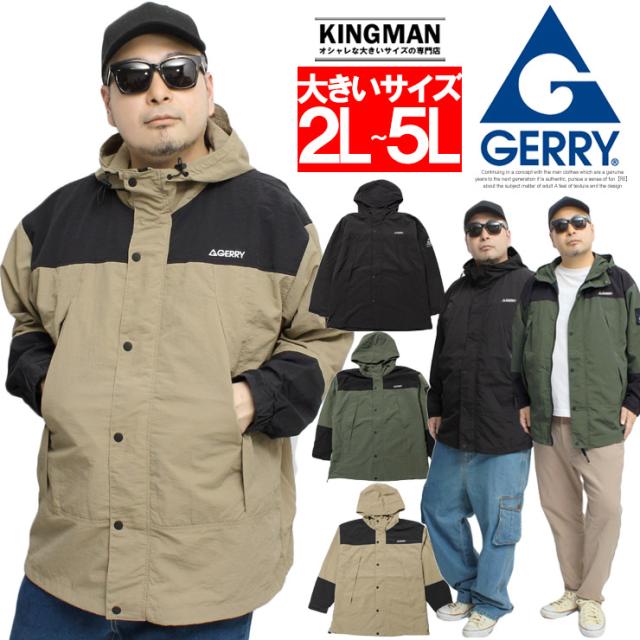 送料無料 GERRY(ジェリー) マウンテンパーカー メンズ 大きいサイズ 撥水加工 紫外線カット ナイロン ブルゾン ウインドブレーカー マンパー アウトドア ナイロンジャケット キャンプ アウター ストリート系 ワークマン プラス サイズ