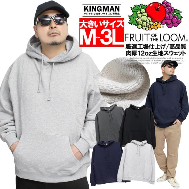 送料無料  FRUIT OF THE LOOM(フルーツオブザルーム) プルオーバー パーカー メンズ 大きいサイズ ヘビーウェイト 厚手 スウェット スウェットトレーナー 無地 スエット ヘビーウエイト 綿 コットン トップス ブランド 黒 シンプル ユニセックス ワークマン プラス