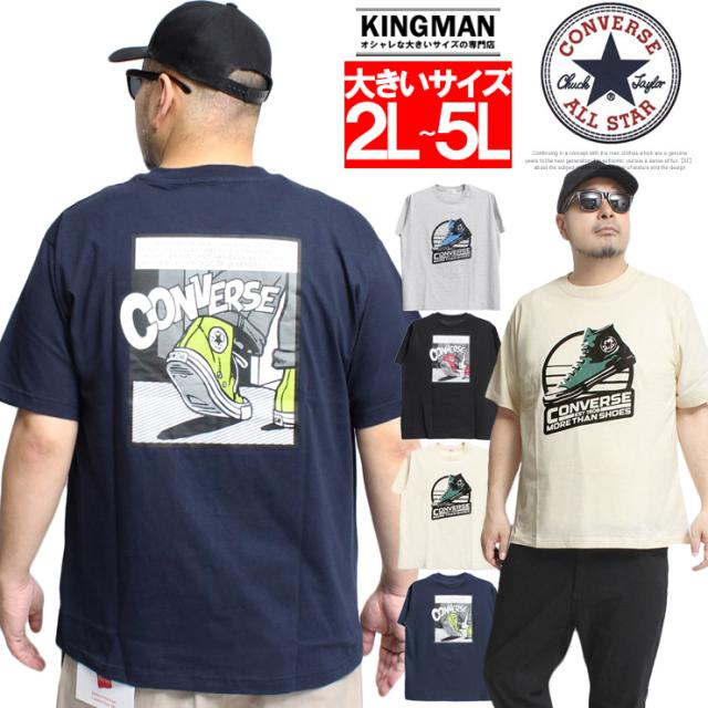 メール便で送料無料 コンバース(CONVERSE) 半袖 Tシャツ メンズ 大きいサイズ アメコミ風 シューズ プリント クルーネック カットソー 白 黒 オールスター ロゴ スニーカー コットン 半袖Tシャツ おおきいサイズ サマー ブランド ストリート系   ワークマン プラス サイズ