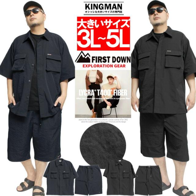 送料無料   FIRST DOWN(ファーストダウン) セットアップ メンズ 大きいサイズ ワッシャー ストレッチ 半袖シャツ クライミング ショートパンツ  ワークシャツ クライミングパンツ 短パン 半パン 上下 アウトドア ベルト付き ストリート系 ワークマン プラス