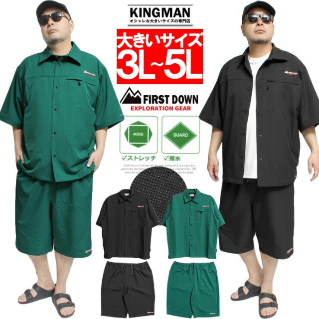 送料無料   FIRST DOWN(ファーストダウン) セットアップ メンズ 大きいサイズ ストレッチ 撥水加工 半袖シャツ ショートパンツ 上下 ショーツ 伸縮 短パン 半パン アウトドア キャンプ 裏メッシュ ウエストゴム ストリート系 ワークマン プラス