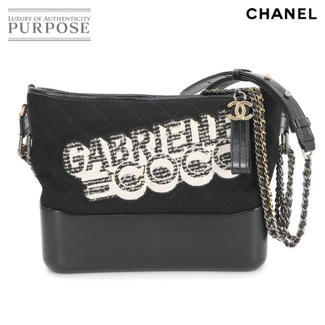 美品 シャネル バッグ ガブリエル ドゥ シャネル ラージ ホーボー チェーン ショルダー レディース 90278302 【中古】ブランド