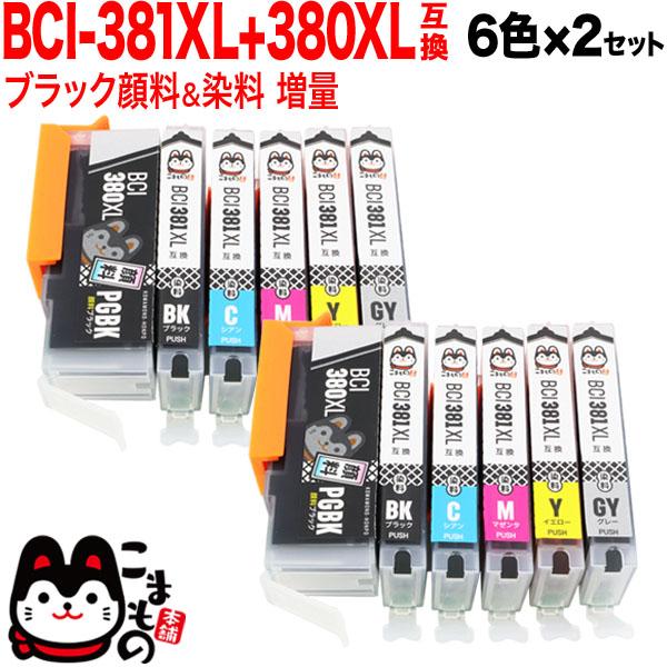 BCI-381XL+380XL/6MP キヤノン用 BCI-381XL+380XL 互換インク 増量 6色×2セット【メール便送料無料】 増量6色×2セットの通販はau PAY マーケット ...