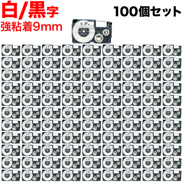 カシオ用 ネームランド 互換 テープカートリッジ XR-9GWE ラベル 強粘着 100個セット【送料無料】 9mm／白テープ／黒文字