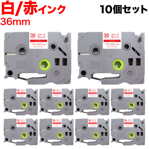 ブラザー用 ピータッチ 互換 テープ TZe-262 ラベルカートリッジ 10個セット ピータッチキューブ対応【送料無料】