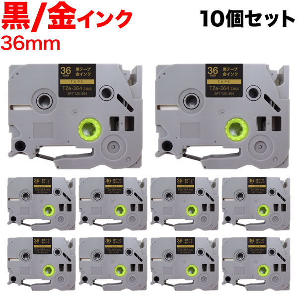 ブラザー用 ピータッチ 互換 テープ TZe-364 ラベルカートリッジ 10個セット ピータッチキューブ対応【送料無料】