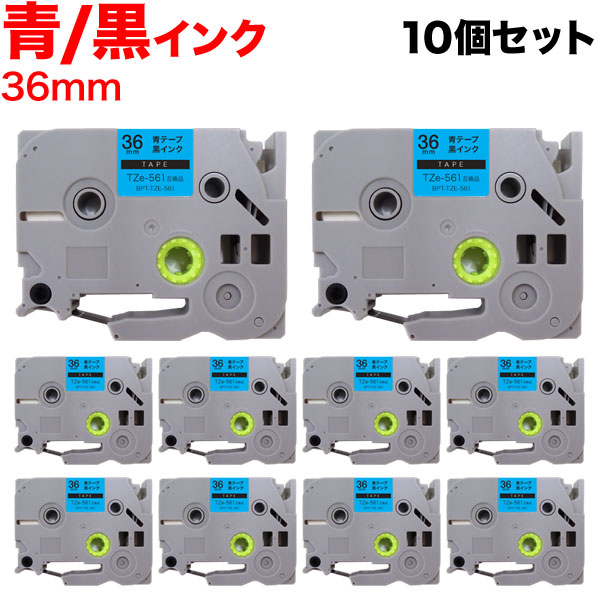 ブラザー用 ピータッチ 互換 テープ TZe-561 ラベルカートリッジ 10個セット ピータッチキューブ対応【送料無料】