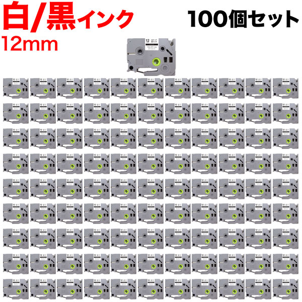 ブラザー用 ピータッチ 互換 テープ TZe-231 ラベルカートリッジ 100個セット ピータッチキューブ対応【送料無料】