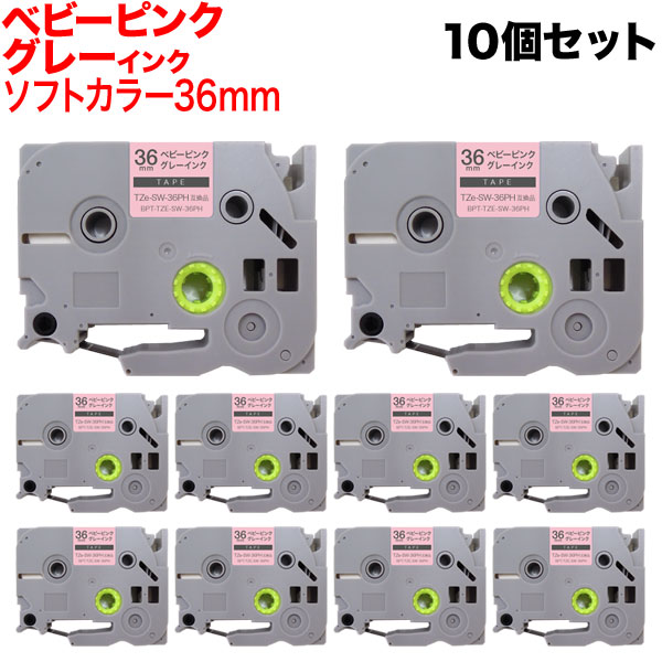 ブラザー用 ピータッチ 互換 テープ TZe-SW-36PH ラベルカートリッジ ソフト 10個セット ピータッチキューブ対応【送料無料】