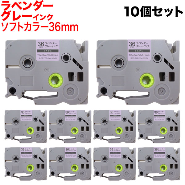 ブラザー用 ピータッチ 互換 テープ TZe-SW-36VH ラベルカートリッジ ソフト 10個セット ピータッチキューブ対応【送料無料】
