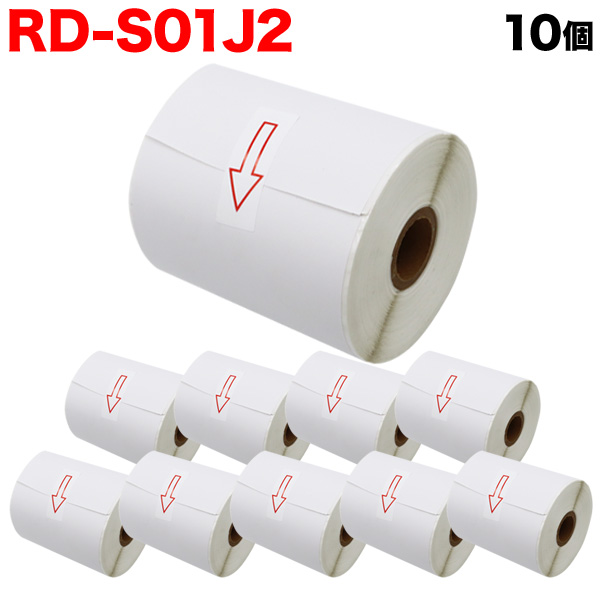 ブラザー用 RDロール 長尺紙テープ (感熱紙) RD-S01J2 互換品 102mm×44m 10個セット 【送料無料】