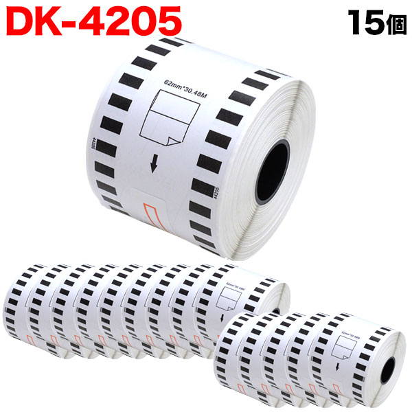 ブラザー用 ピータッチ DKテープ (感熱紙) DK-4205 互換品 再剥離 長尺紙テープ(大) 白 62mm×30.48m 15個セット【送料無料】