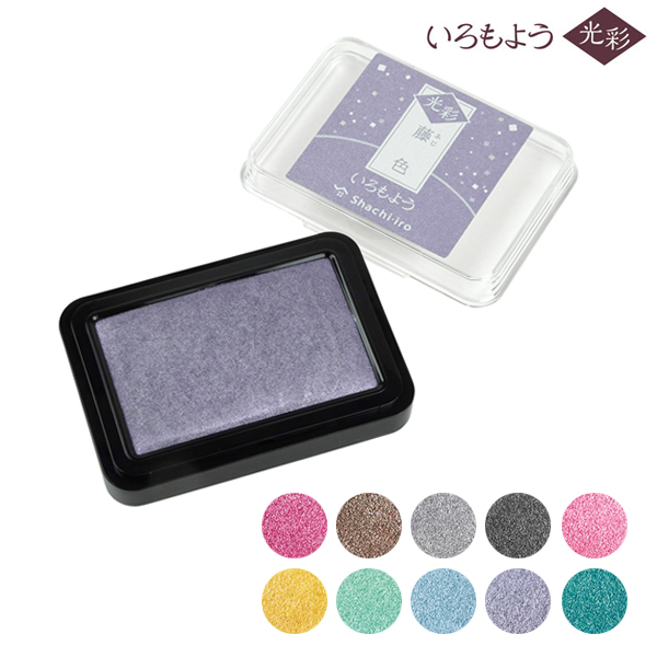 シヤチハタ Shachihata いろもよう 光彩 スタンプパッド HAC-1G【メール便可】 全10色から選択の通販はau PAY マーケット - こまもの本舗 au PAY マーケット店 ...