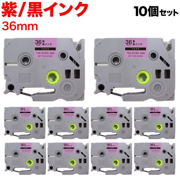 ブラザー用 ピータッチ 互換 テープ TZE-SC36V ラベルカートリッジ ピータッチキューブ対応 10個セット 【送料無料】