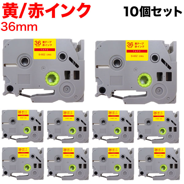 ブラザー用 ピータッチ 互換 テープ TZE-662 ラベルカートリッジ ピータッチキューブ対応 10個セット 【送料無料】