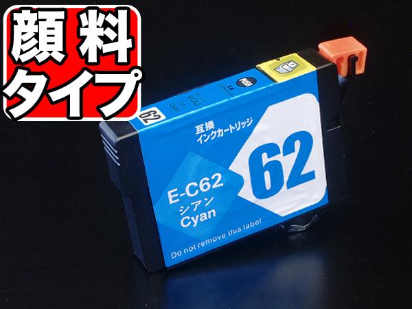 ICC62 エプソン用 IC62 互換インクカートリッジ 顔料 シアン【メール便可】 顔料シアンの通販はau PAY マーケット - こまもの本舗 au PAY マーケット店 | au PAY ...