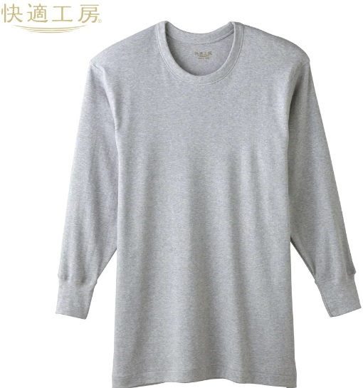 グンゼ 快適工房メンズ 長袖丸首シャツ（5枚セット） フライス編み（抗菌防臭）送料無料