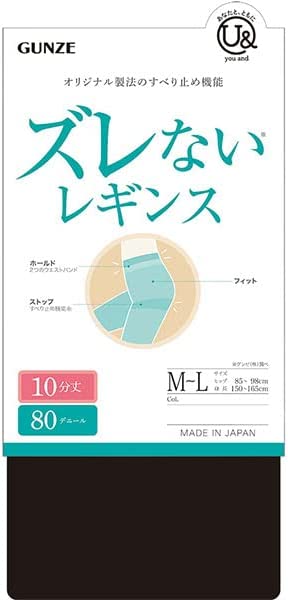 GUNZE(グンゼ)you and ズレない 婦人レギンス 80デニール 10分丈 YAF080 ブラック L-LLの通販はau PAY マーケット - 新特庫shop | au PAY ...