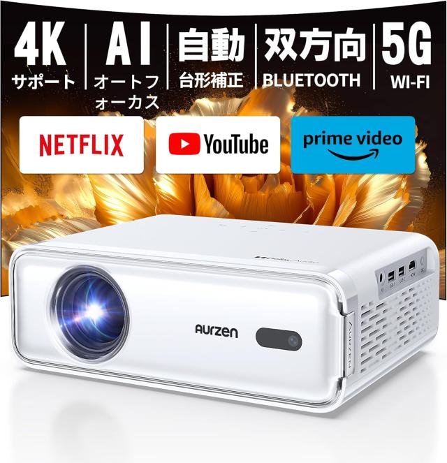 プロジェクター 家庭用 オートフォーカス 自動台形補正 小型 DoIby対応 4k対応 5Gwifi Bluetooth 200ANSI ズーム機能 天井吊り ホームプロジェクター APJ-129