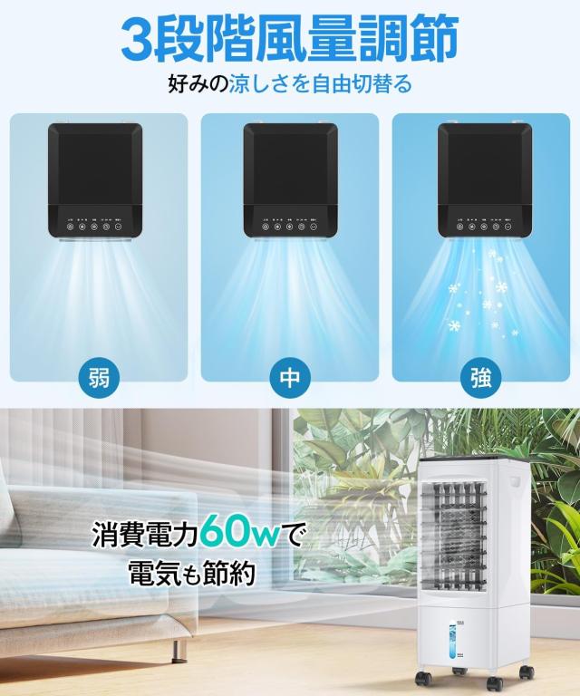 冷感アップグレード 1台4役 冷風機 冷風扇 強力送風 自動首振り 風量3段階 冷風モード タッチ操作&リモコン式 6.0L 保冷パック&キャスター付き ASS-032