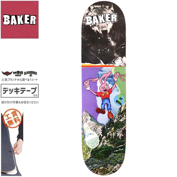 ベーカー BAKER スケートボード デッキ JACOPO DESK SHRAPNEL DECK 8.125インチ NO367