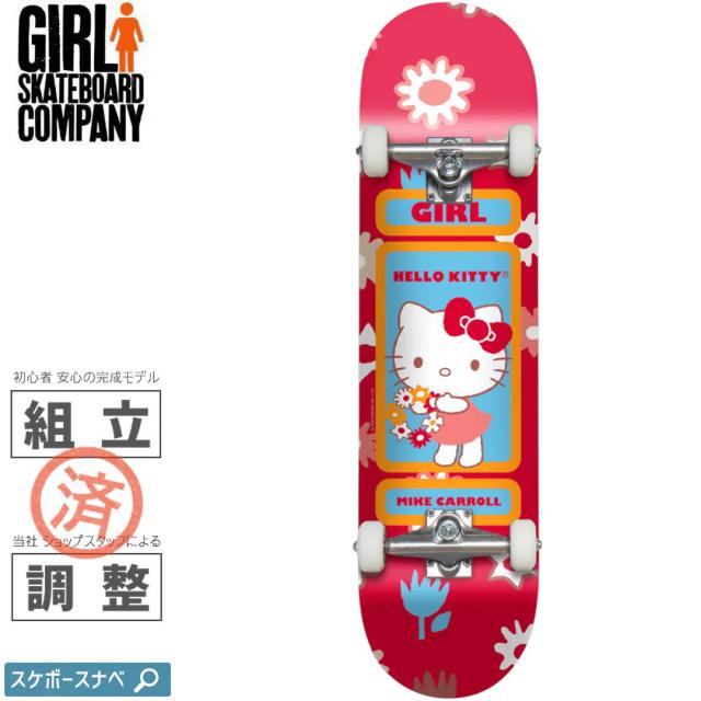 GIRL SKATEBOARD ガール スケボー コンプリート CARROLL ハローキティー HELLO KITTY COMPLETE 7.5インチ NO74